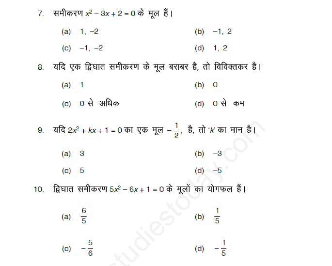CBSE Class 10 Mathematics Quadratic Equations Assignment Set G